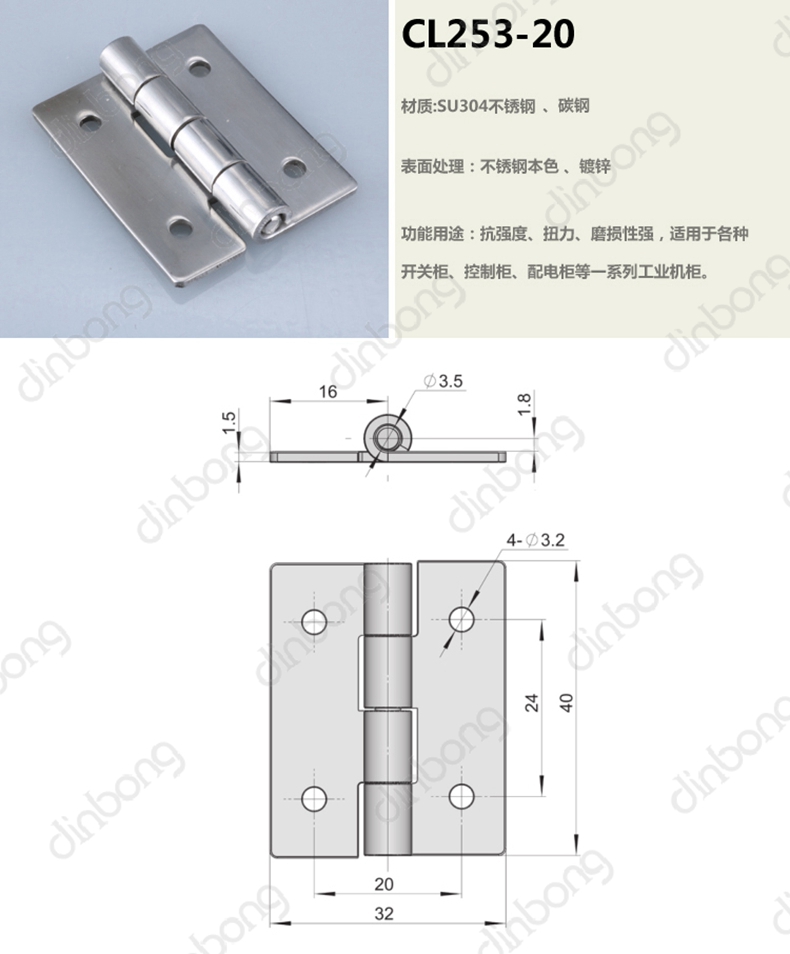 CL253-20-铰链-上海顶邦柜锁有限公司
